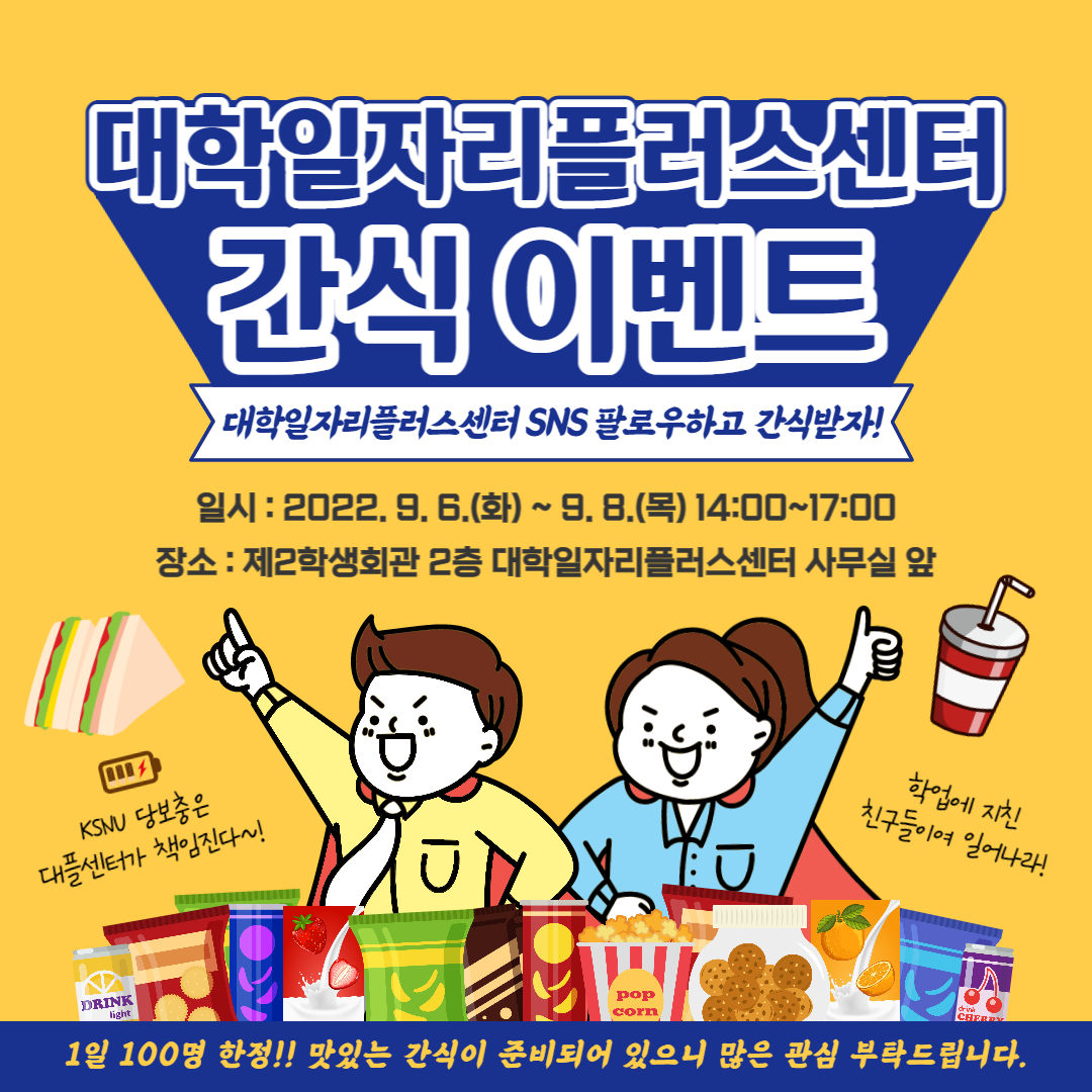 KSNU 광장 > 학교소식 > 공지사항 | 국립군산대학교