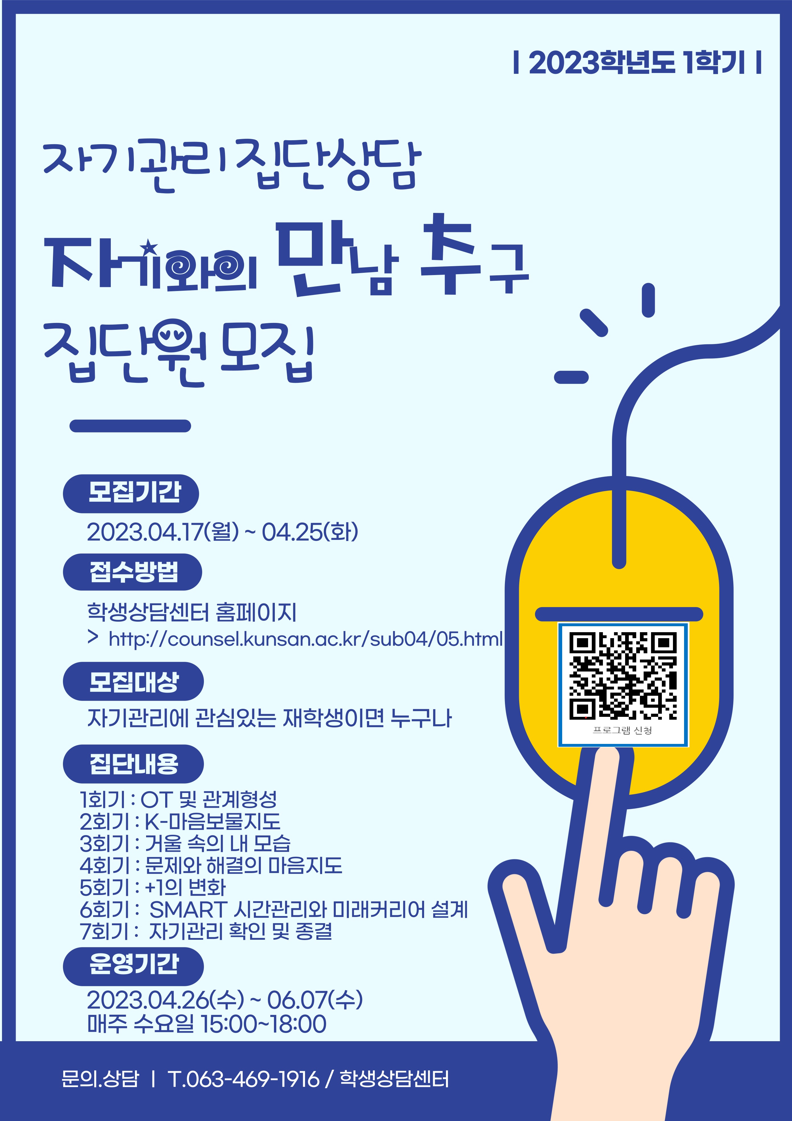 KSNU 광장 > 학교소식 > 공지사항 | 국립군산대학교