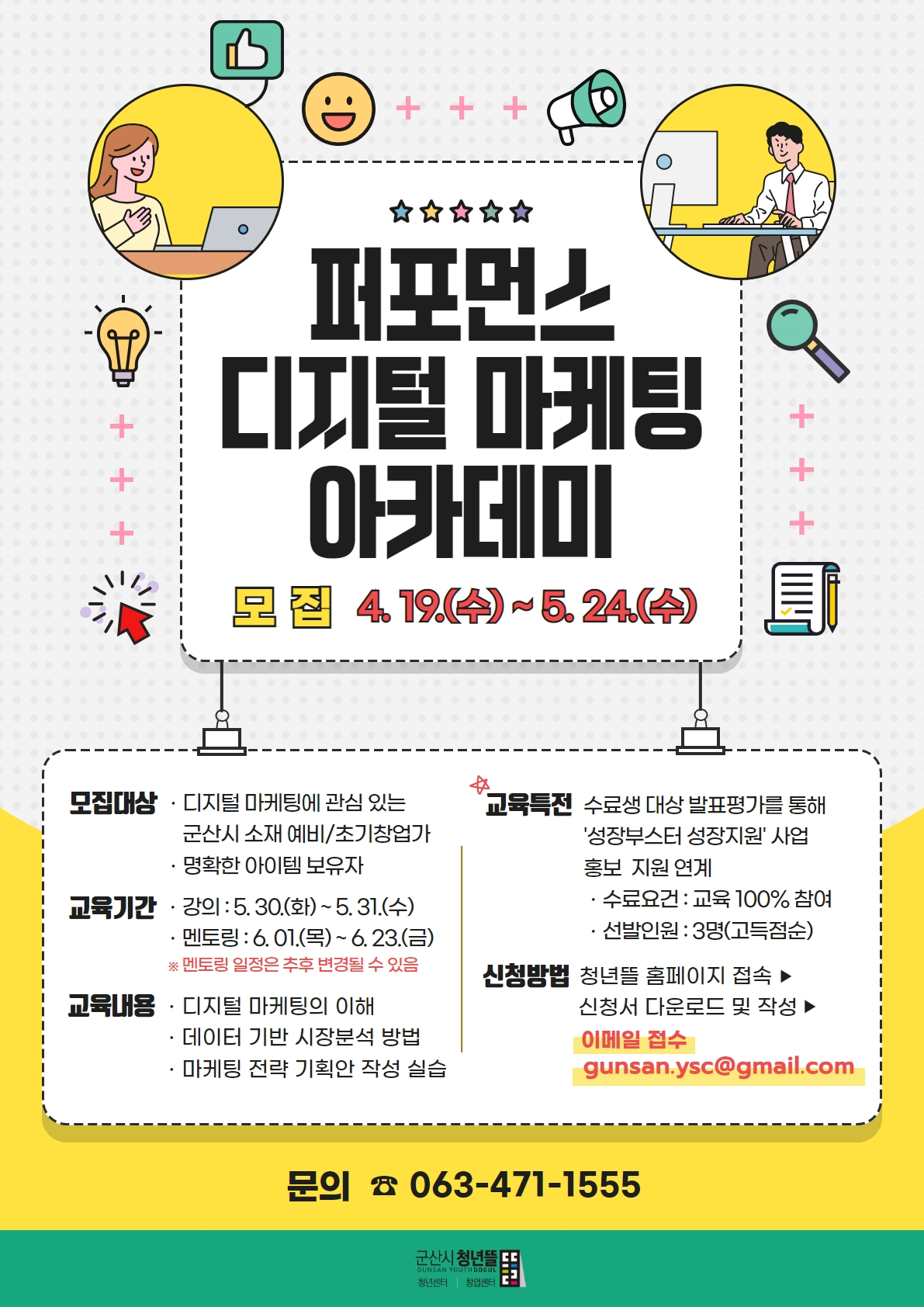 KSNU 광장 > 학교소식 > 공지사항 | 국립군산대학교