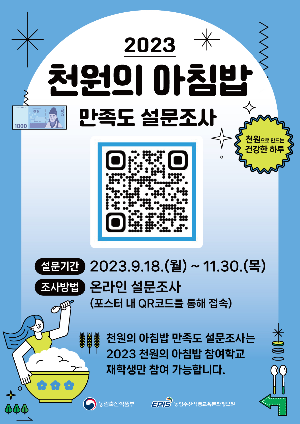 KSNU 광장 > 학교소식 > 공지사항 | 국립군산대학교