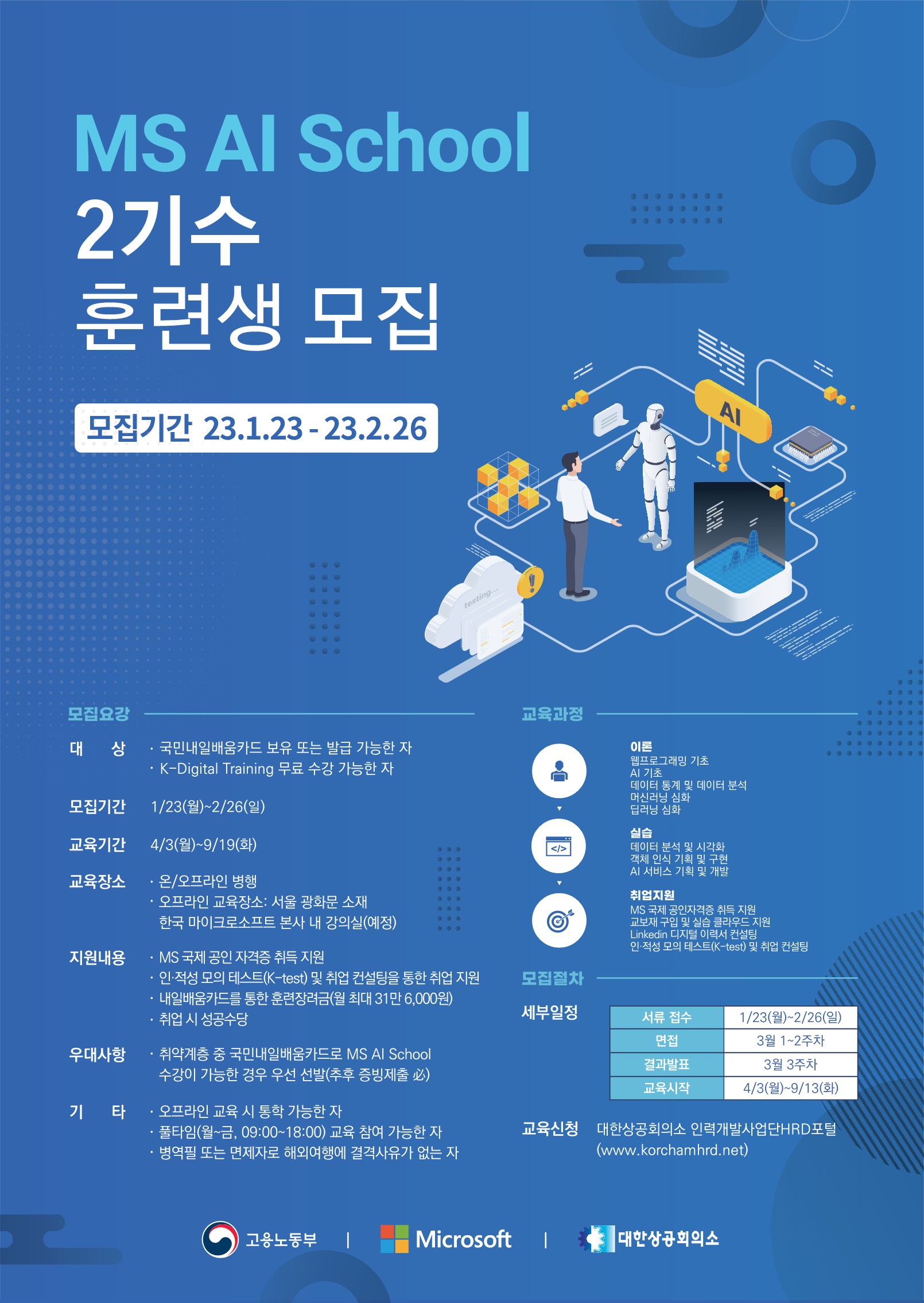 KSNU 광장 > 학교소식 > 채용/공고/모집 | 국립군산대학교