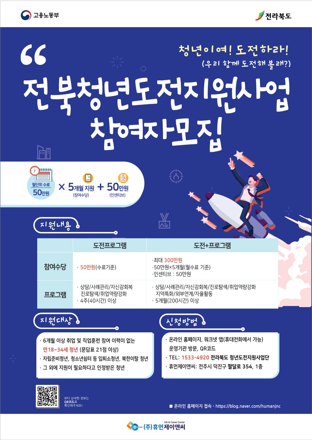 KSNU 광장 > 커뮤니티 > 아르바이트 | 국립군산대학교