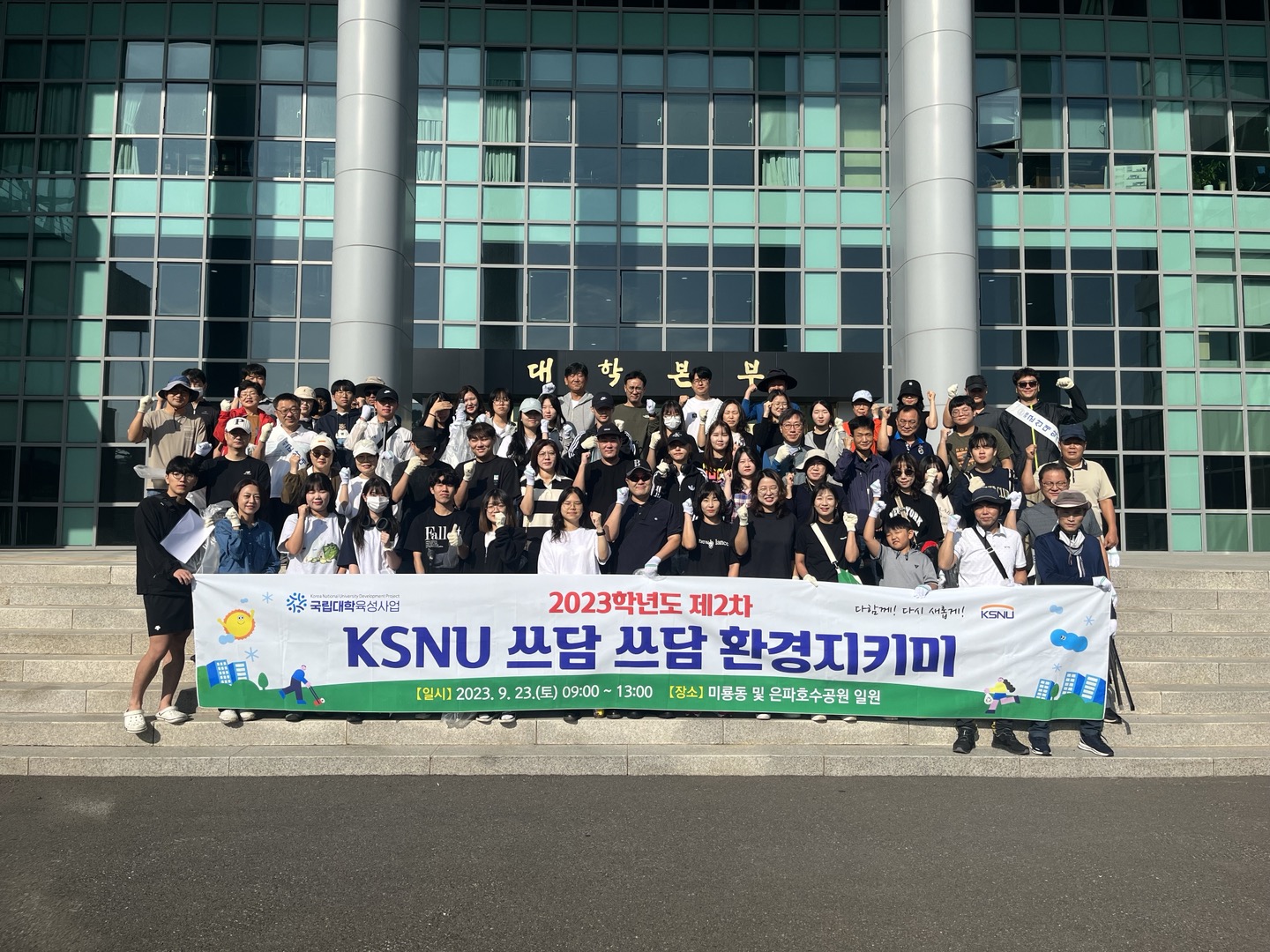 KSNU 광장 > 학교소식 > KSNU소식 | 국립군산대학교