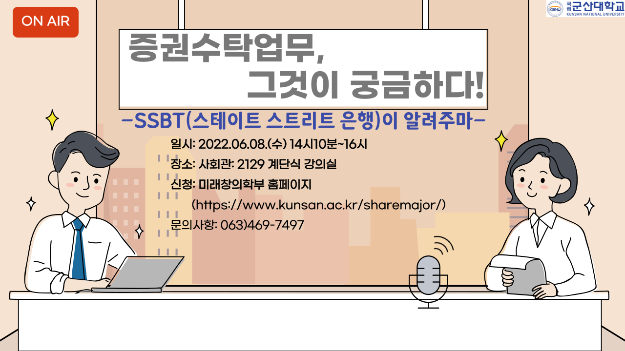 커뮤니티 > 학부공지사항 | 국립군산대학교 경영학부
