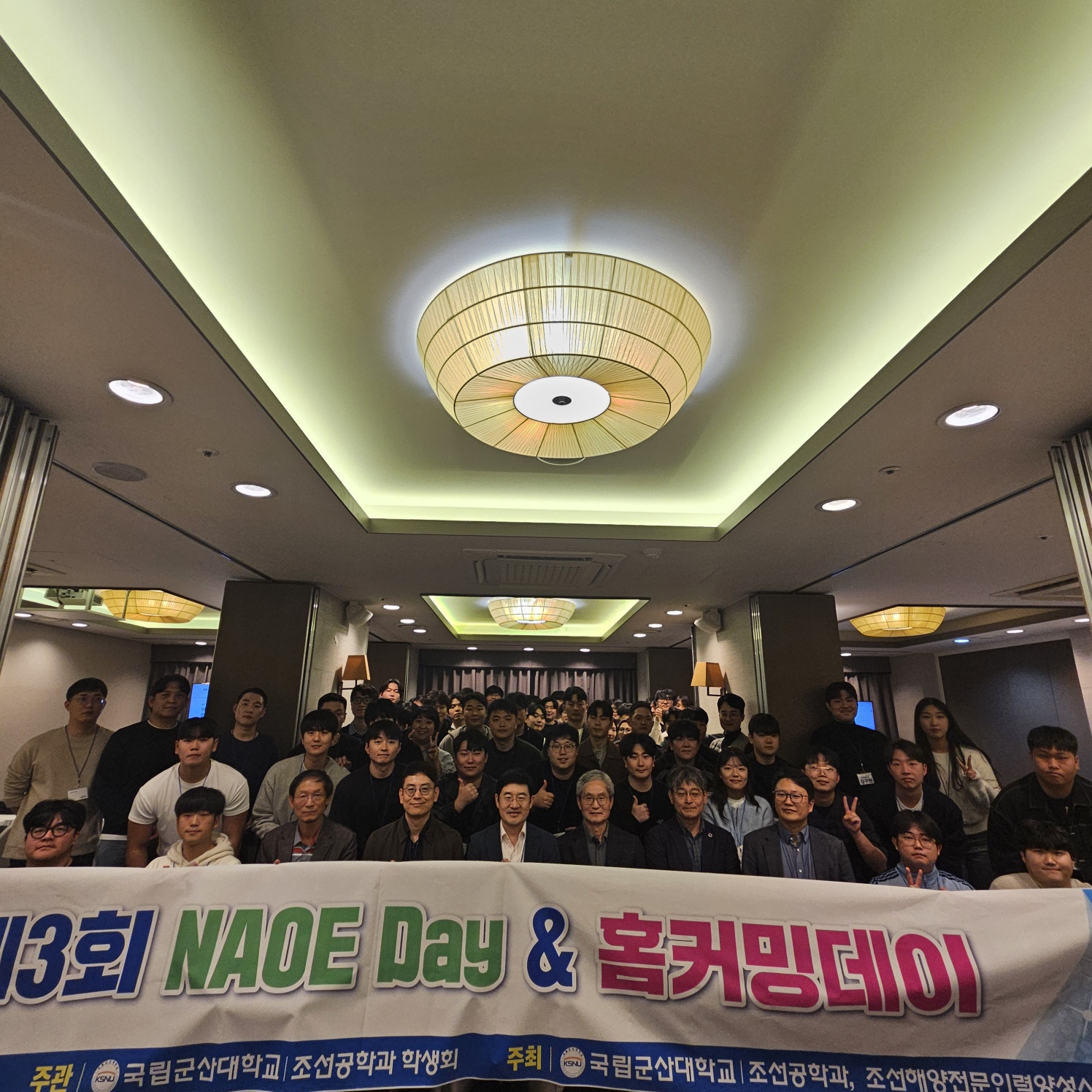 공지사항 > 학과소식 | 국립군산대학교 조선공학과