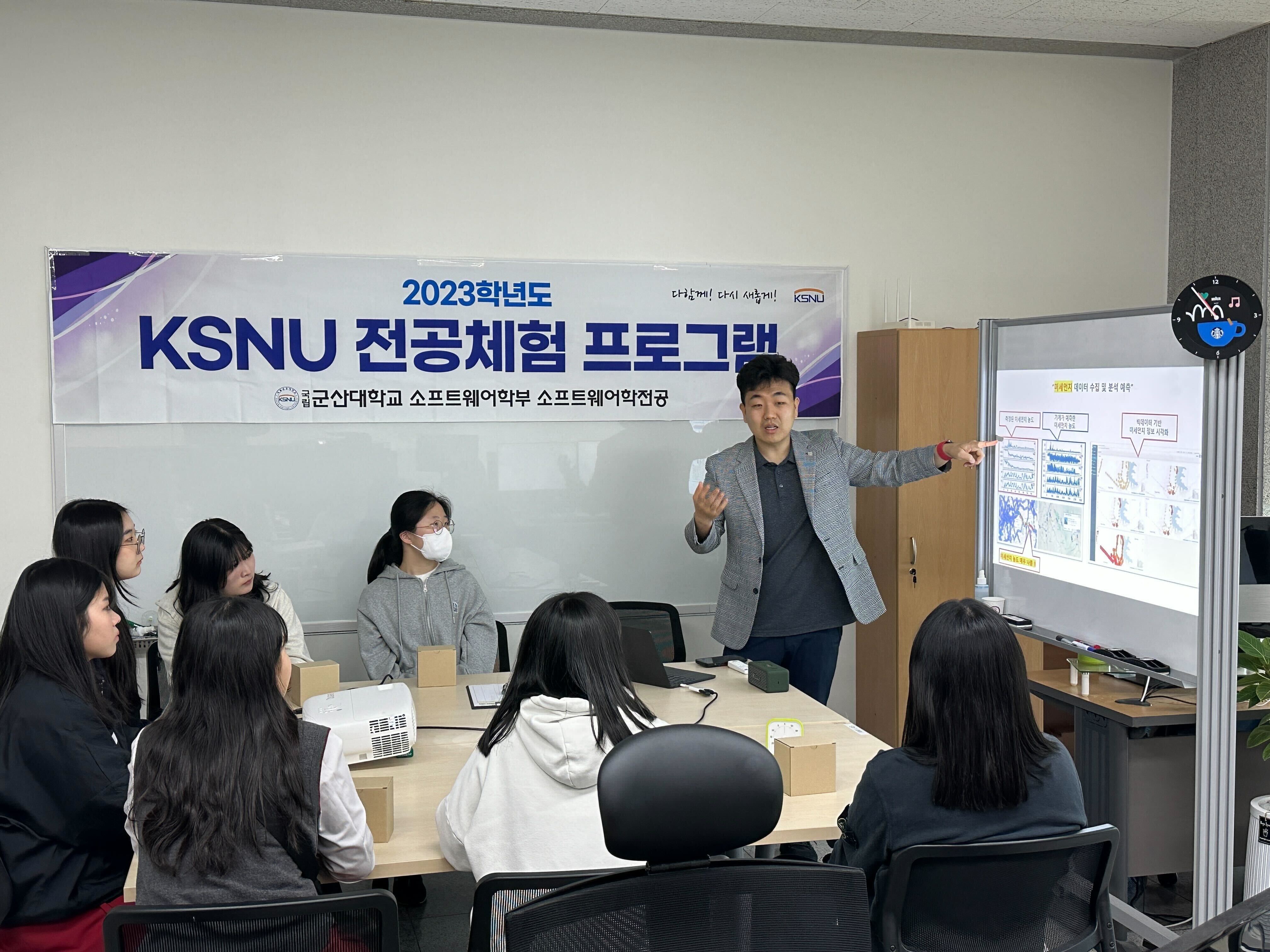 게시판 > 학과소식 | 국립군산대학교 컴퓨터소프트웨어학부