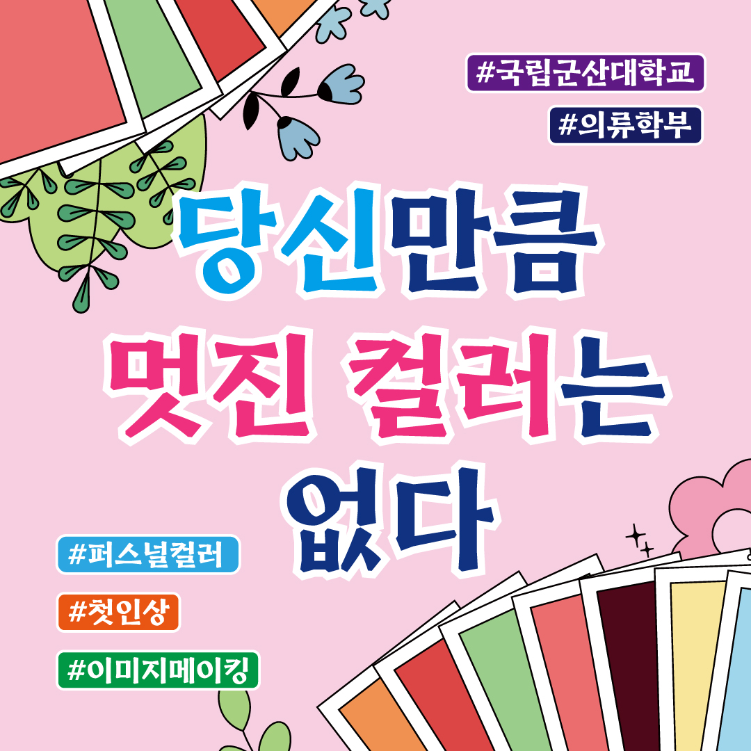 KSNU 광장 > 학교소식 > 공지사항 | 국립군산대학교